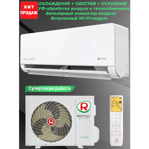 Инверторная сплит-система ROYAL CLIMA ROYAL SUPREMO BLANCO Full DC EU Inverter RCI-RSB75HN (комплект)