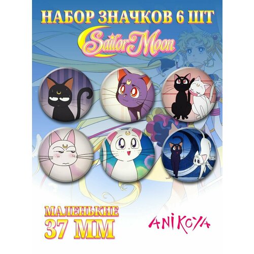 Комплект значков AniKoya