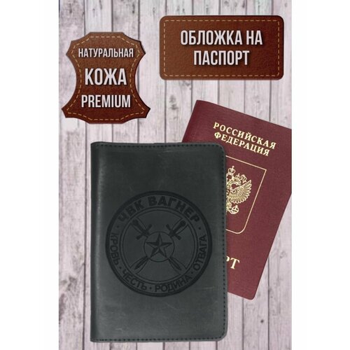 Обложка для паспорта , черный, коричневый