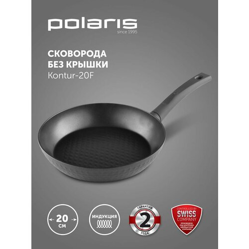 Сковорода Polaris Kontur, диаметр 20 см, 20х20 см