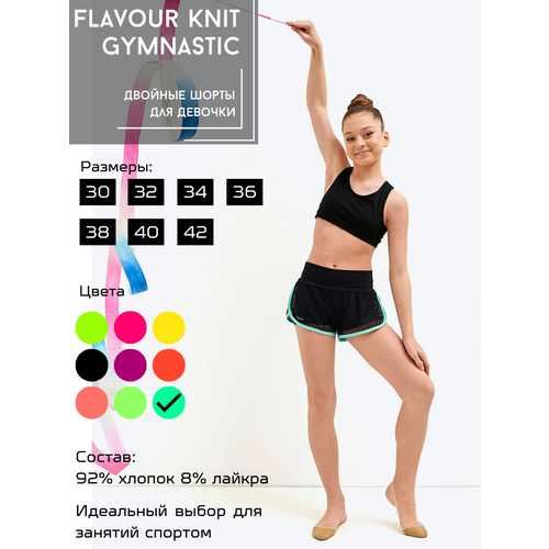 Шорты Flavour Knit, размер 32, зеленый, черный