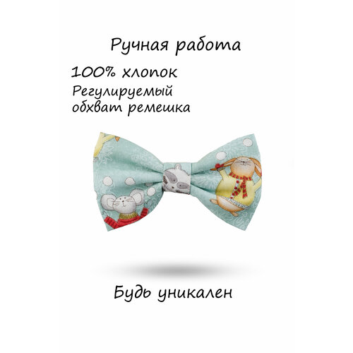 Бабочка HAPPYBOWTIE, бирюзовый, голубой