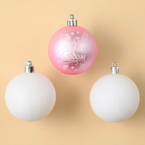 Набор ёлочных шаров «С Новым годом!», пластик, d-6, 3 шт, нежно-розовый и белый