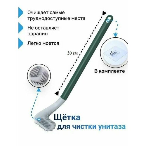 Ершик для унитаза силиконовый/антибактериальный