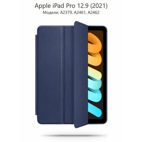 Чехол LOVVIKAN для iPad Pro 12" 2021, темно-синий