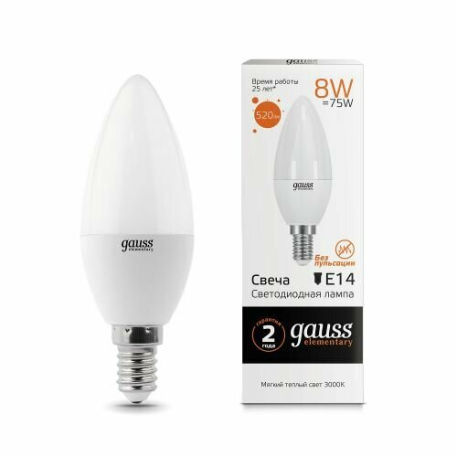 Светодиодная лампа Gauss LED Elementary Candle 8W E14 2700K 1/10/100