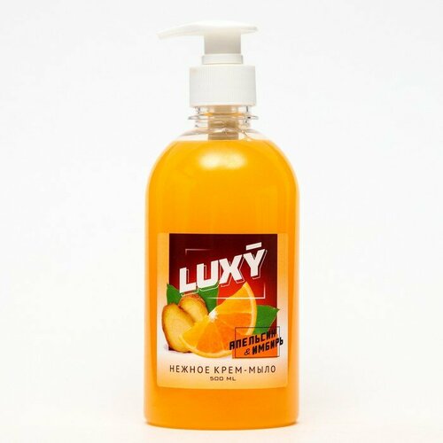 Крем-мыло жидкое Luхy апельсин-имбирь с дозатором, 500 мл