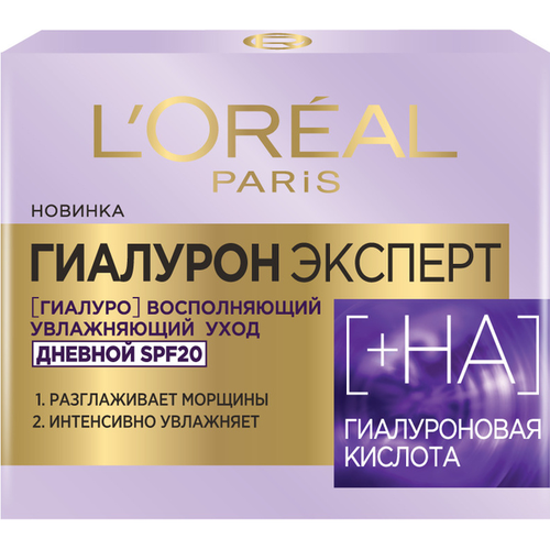 L'oreal (Лореаль) L'Oreal Paris (Лореаль) Дневной крем для лица "Гиалурон Эксперт", 50 мл, SPF20, с гиалуроновой кислотой