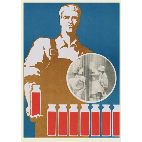 Советский плакат, постер на холсте Донорство - гражданский долг. Размер 30 х 42 см