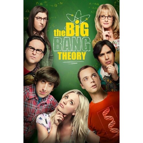 Плакат, постер на холсте Теория большого взрыва (The Big Bang Theory), Марк Сендроуски, Питер Чакос, Энтони Джозеф Рич. Размер 30 х 42 см