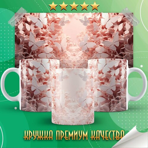 Кружка "Милые бабочки" PrintMania 330мл