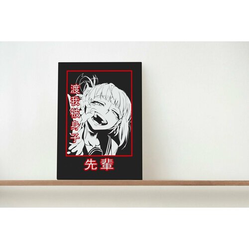 Постер "Песнь ночных сов" - ламинированный, А4 аниме плакат Yofukashi no Uta