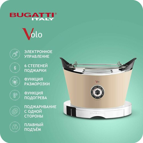Тостер Bugatti VOLO cream 13-SVOLOC