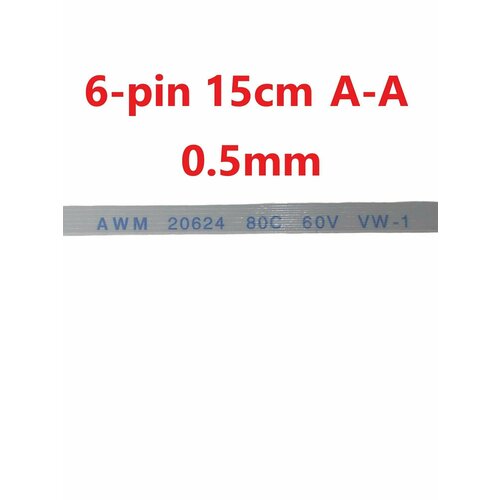 Шлейф FFC 6-pin Шаг 0.5mm Длина 15cm Прямой A-A AWM 20624 80C 60V VW-1
