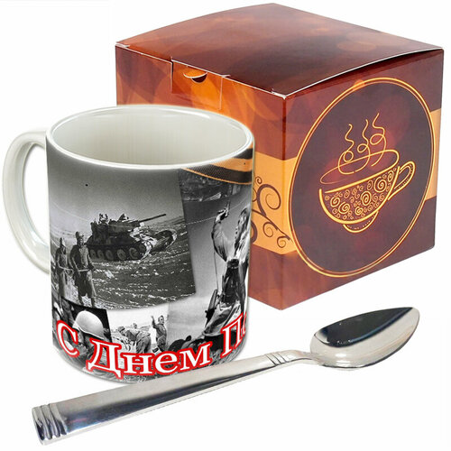 Кружка с ложкой в подарочной коробке "С Днем Победы", классическая, для чая и кофе, керамика, 330 мл
