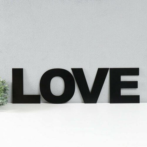 SUI Панно буквы "LOVE" высота букв 20 см, набор 4 детали чёрный
