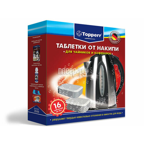 Очищающие таблетки Topperr 16шт 3044 для чайников и кофеварок