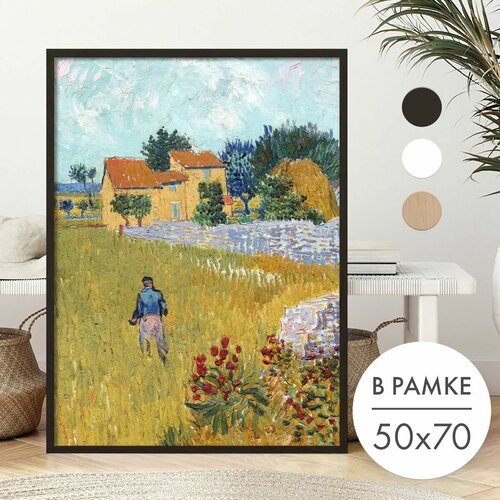 Постер 50х70 В рамке "Ван Гог ферма в провансе" для интерьера