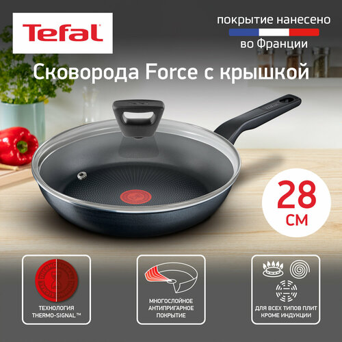 Сковорода 28 см Tefal Force 04218928 с крышкой, антипригарная