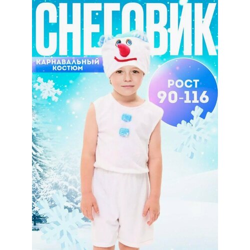 Новогодний костюм снеговика для мальчика полукомбинезон 90-116 рост