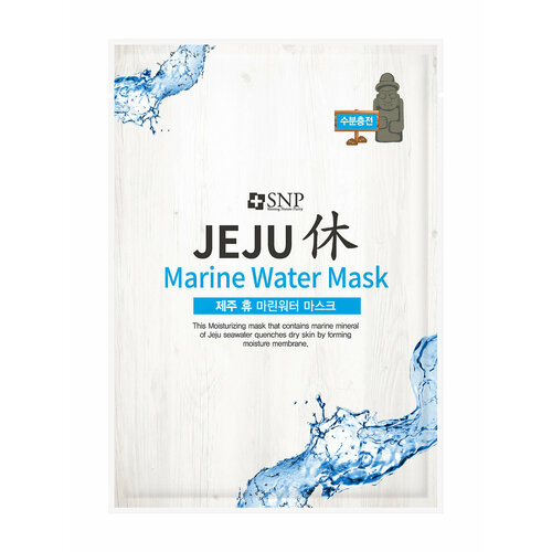 Восстанавливающая тканевая маска для лица SNP Jeju Rest Marine Water Mask