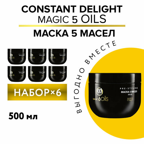 Маска MAGIC 5 OILS для восстановления волос CONSTANT DELIGHT 500 мл - 6 шт