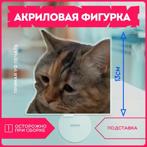 Акриловая фигурка статуэтка грустный кот мем