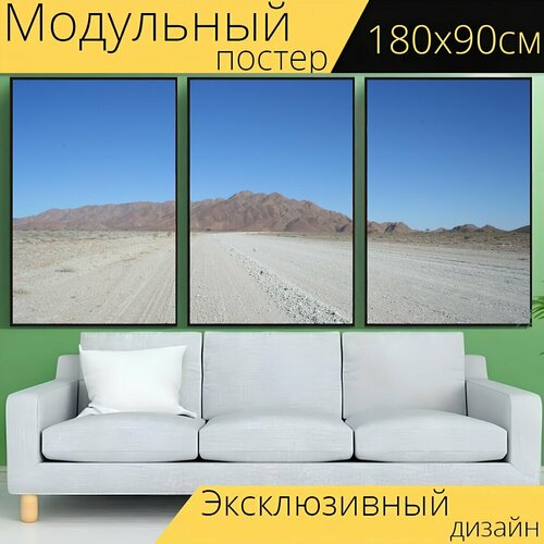 Модульный постер "Пустыня, дорога, песок" 180 x 90 см. для интерьера