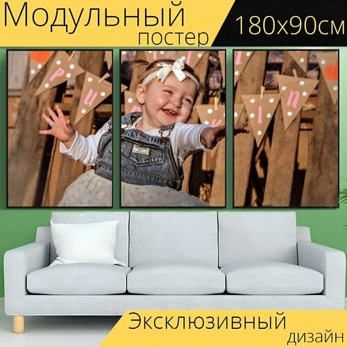 Модульный постер "Ребенок, улыбка, детка" 180 x 90 см. для интерьера