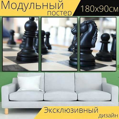 Модульный постер "Шахматы, игра, стратегия" 180 x 90 см. для интерьера