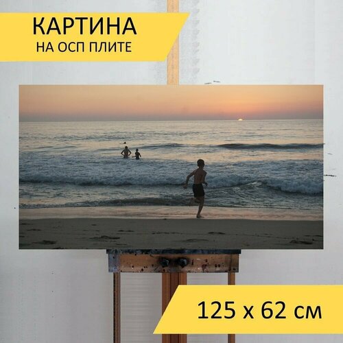 Картина на ОСП 125х62 см. "Пляж, заход солнца, море" горизонтальная, для интерьера, с креплениями