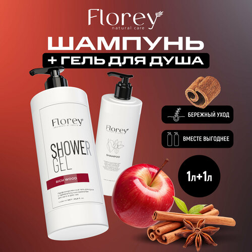 Шампунь для волос и гель для тела Florey 1 л+ 1л