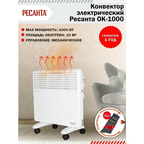 Конвектор электрический напольный ОК-1000