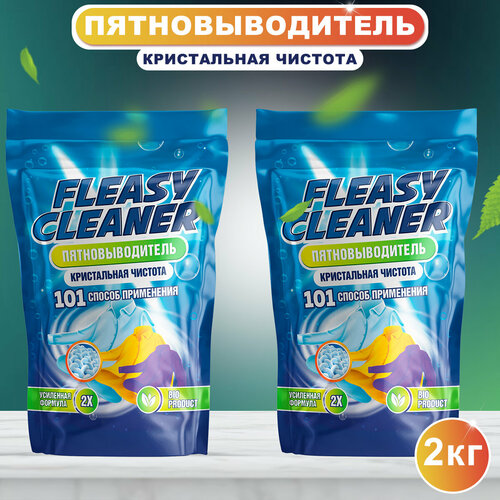 Fleasy Cleaner Пятновыводитель отбеливатель порошок