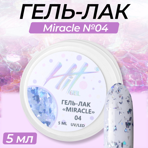 Гель-лак HIT gel, Miracle №04