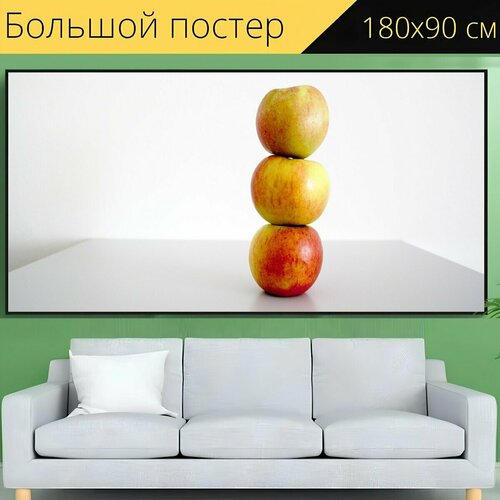 Большой постер "Яблоко, три, фрукты" 180 x 90 см. для интерьера