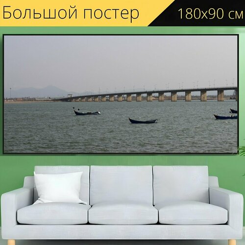 Большой постер "Мост, лодки, море" 180 x 90 см. для интерьера