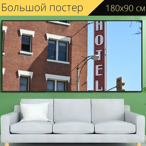 Большой постер "Старый город, кирпичное здание, архитектуры" 180 x 90 см. для интерьера