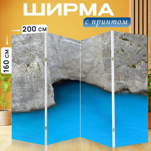 Ширма перегородка с принтом "Греция, камень, пейзаж" на холсте - 200x160 см. для зонирования, раскладная