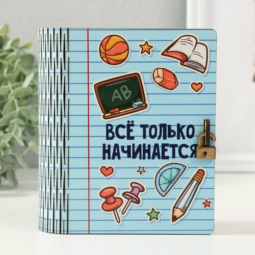 Копилка-шкатулка "Всё только начинается" 14х12х5 см