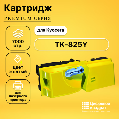 Картридж DS TK-825Y Kyocera желтый совместимый