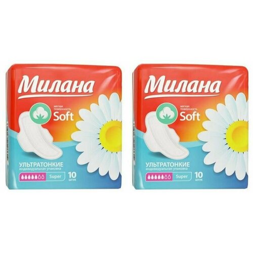 Милана Прокладки женские Ultra Soft Super, 10 шт/2уп