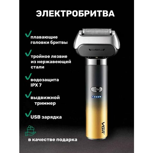 Электробритва для бороды и усов V-358