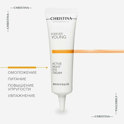 Christina Forever Young Active Night Eye Cream Активный ночной крем для кожи вокруг глаз 30 мл.