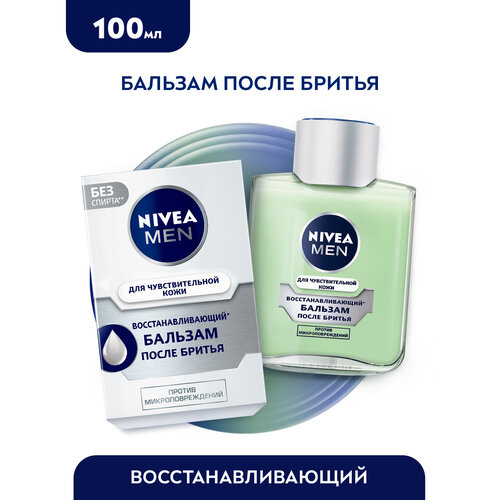 Бальзам после бритья для чувствительной кожи "Восстанавливающий" NIVEA, 100 мл