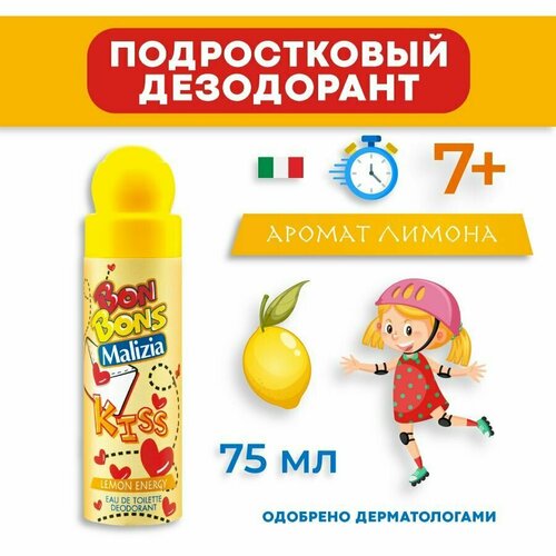 Malizia Дезодорант Bon Bons Lemon Energy, спрей, 75 мл, 120 г, 1 шт.