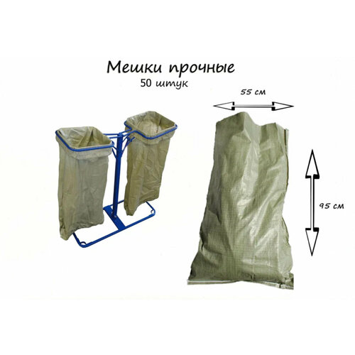Строительные мешки для мусора зеленые 55х95 см (10 штук), прочные мусорные мешки полипропиленовые для хранения, переезда, садоводства