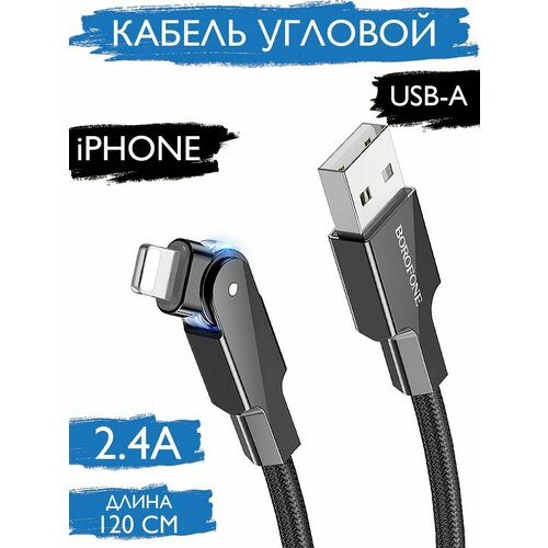 Кабель USB to Lightning для айфон