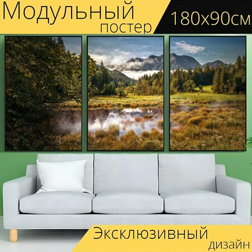 Модульный постер "Горный мир, озеро, природа" 180 x 90 см. для интерьера