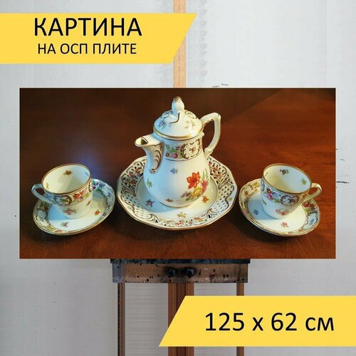 Картина на ОСП 125х62 см. "Чайный набор, чай, китай" горизонтальная, для интерьера, с креплениями